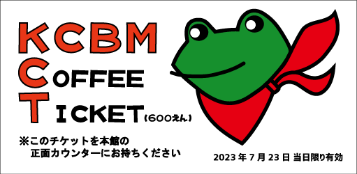 KCBM(カワサキ チッチャイ バイク ミーティング)in HAKONE - Bikers Paradice - バイカーズパラダイス